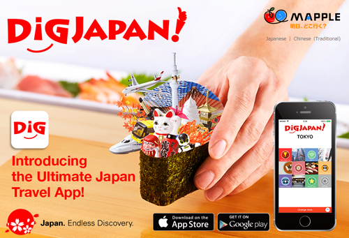 昭文社が訪日観光客向けブランド「DiGJAPAN!」スタート、SNS利用し外国人目線の情報を発信：MarkeZine（マーケジン）