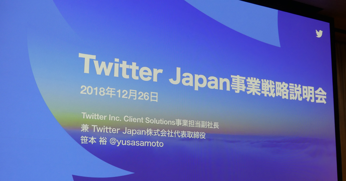 「売上の半分が動画広告に」Twitter Japan代表が語る、広告の現状と今後 (1/2)：MarkeZine（マーケジン）