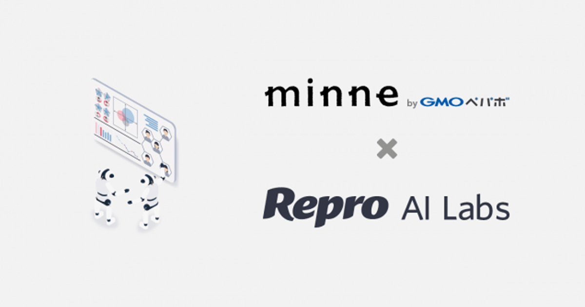 ReproとGMOペパボの「minne」、AIを活用しパーソナライズした情報を発信する実証実験を開始：MarkeZine（マーケジン）