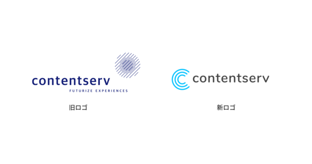 Contentserv、コーポレートアイデンティティを刷新：MarkeZine（マーケジン）
