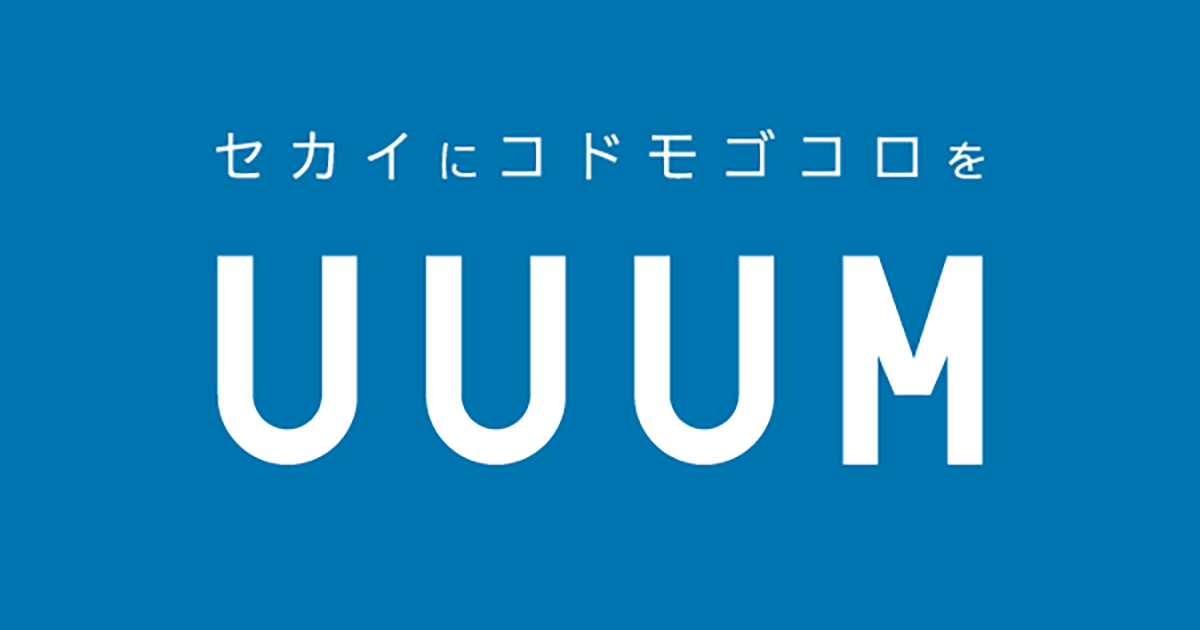 UUUM、TikTokでのプロモーションをワンストップで支援するソリューションの提供へ：MarkeZine（マーケジン）