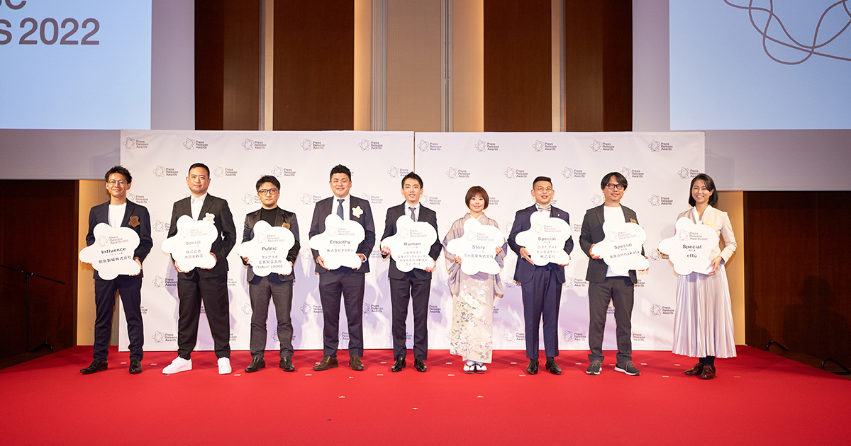 「SDGs」「DX」に並ぶリリース頻出ワードは？プレスリリースアワード2022授賞式レポート (1/3)：MarkeZine（マーケジン）