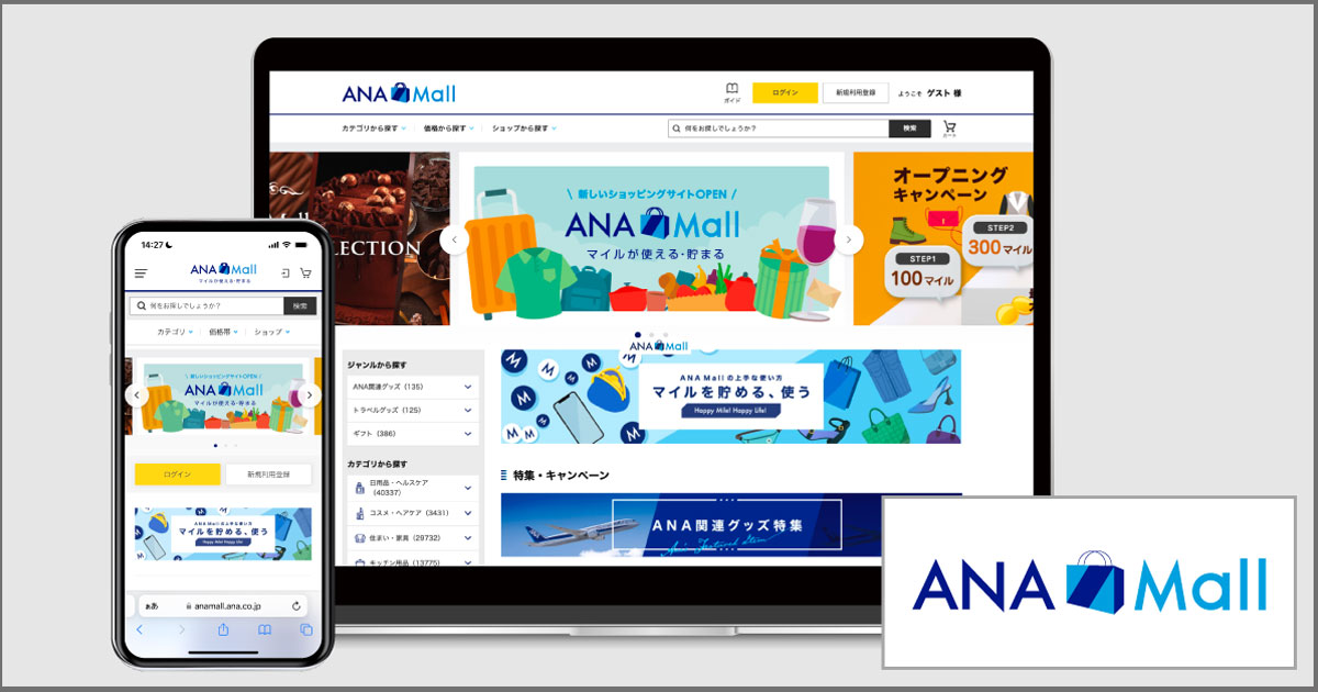 ANA XのECモール「ANA Mall」、「ZETA SEARCH」を導入：MarkeZine（マーケジン）