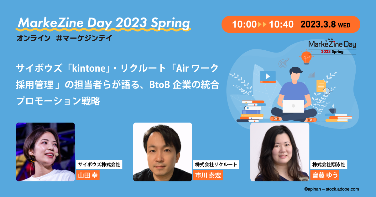 どうリードにつなげる？BtoB企業におけるテレビCM活用の極意【参加無料】：MarkeZine（マーケジン）