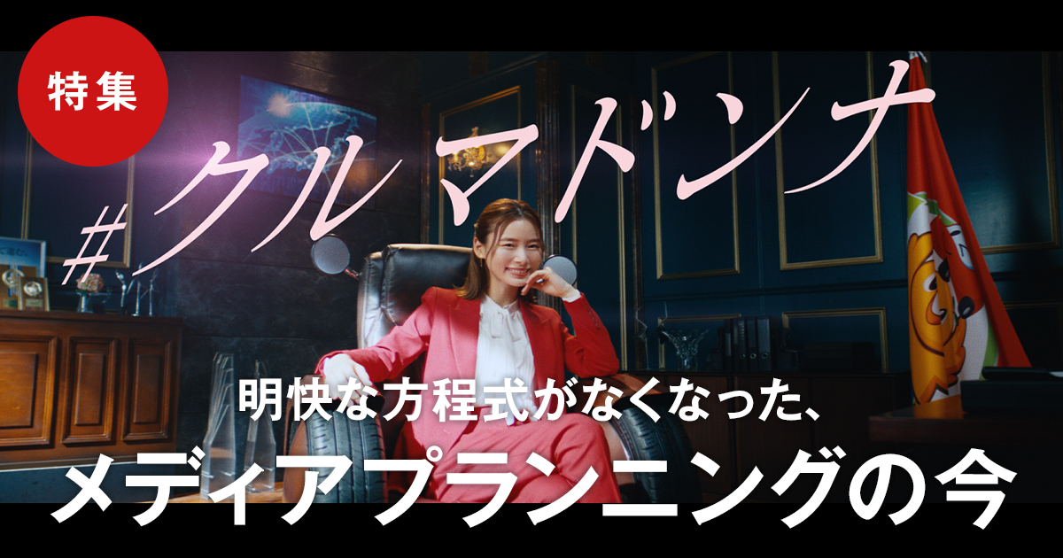 WBC期間中のテレビCM投下量が話題 カーネクストのメディアプランニング (1/3)：MarkeZine（マーケジン）