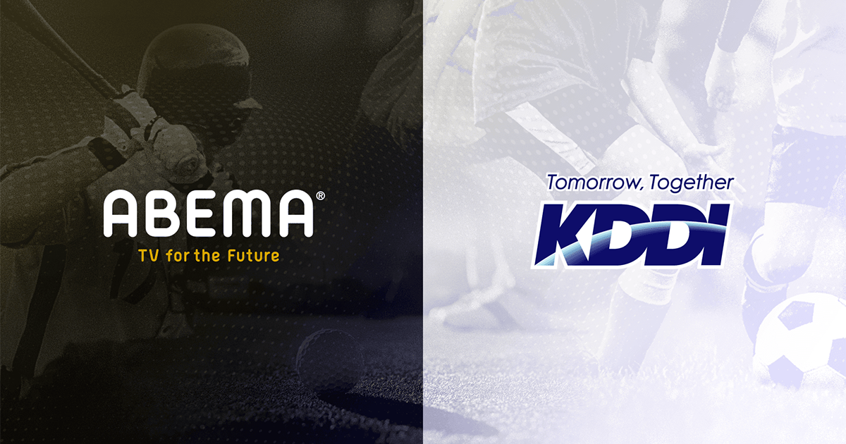 ABEMAとKDDI、スポーツコンテンツにおけるパートナーシップ締結 データ連携でマーケティング強化：MarkeZine（マーケジン）
