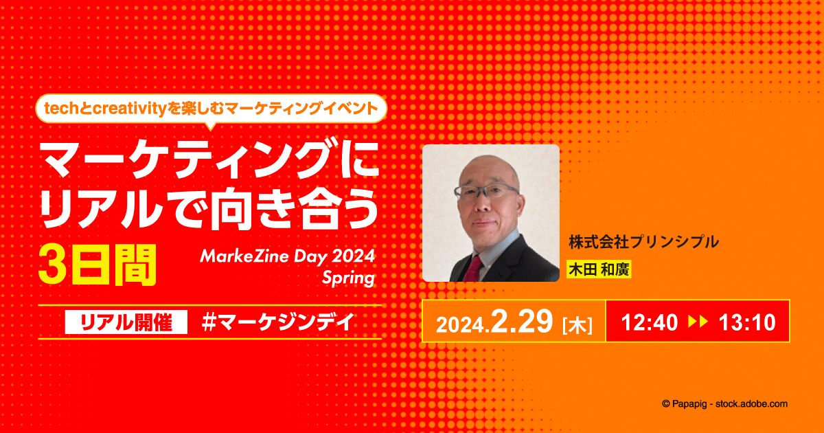 なぜGA4を使いこなせないのか？ つまずきポイントと改善の方法論を解説：MarkeZine（マーケジン）