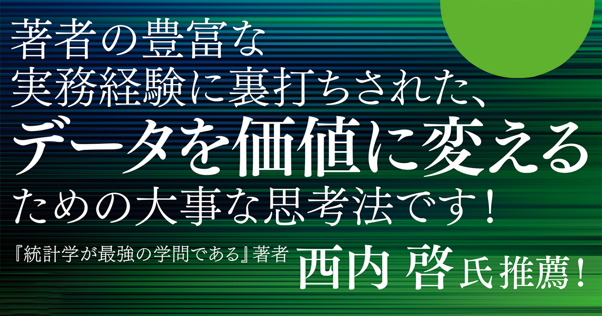データ分析は解くべき問い（イシュー）の分解から始めよ 役に立つ結果を出すための「切り口」の考え方：MarkeZine（マーケジン）