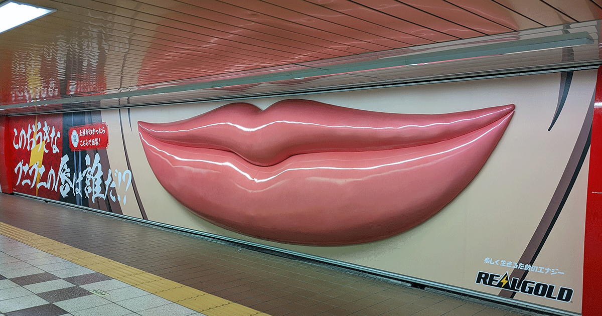 2024年上半期に話題となった「オフライン広告」 裏切り・多感覚・仕込みで共有を促す (1/3)：MarkeZine（マーケジン）