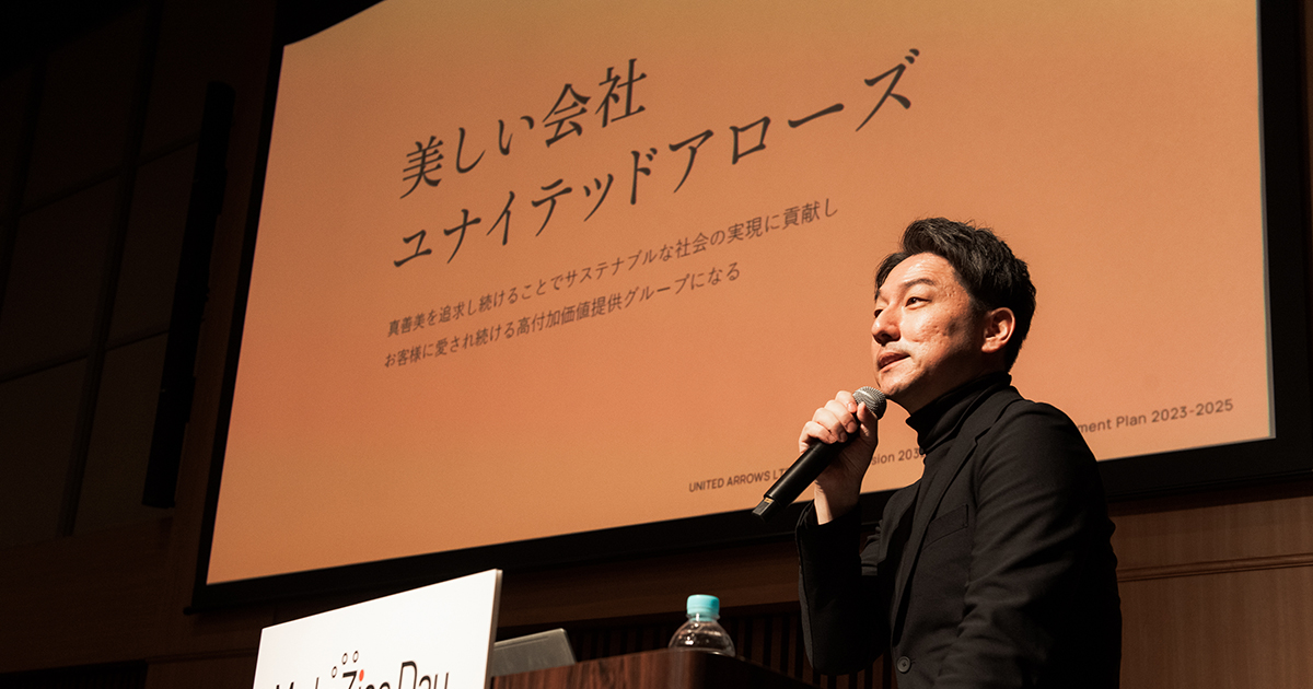 ユナイテッドアローズのOMO本部長が語る 店舗起点の感動ドリブンなOMO (1/3)：MarkeZine（マーケジン）