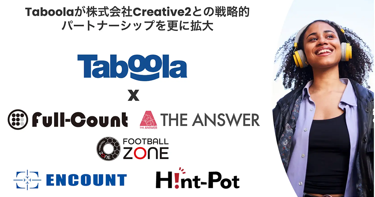 Taboola、Creative2との戦略的パートナーシップを拡大 全5メディアへの広告配信が可能に：MarkeZine（マーケジン）