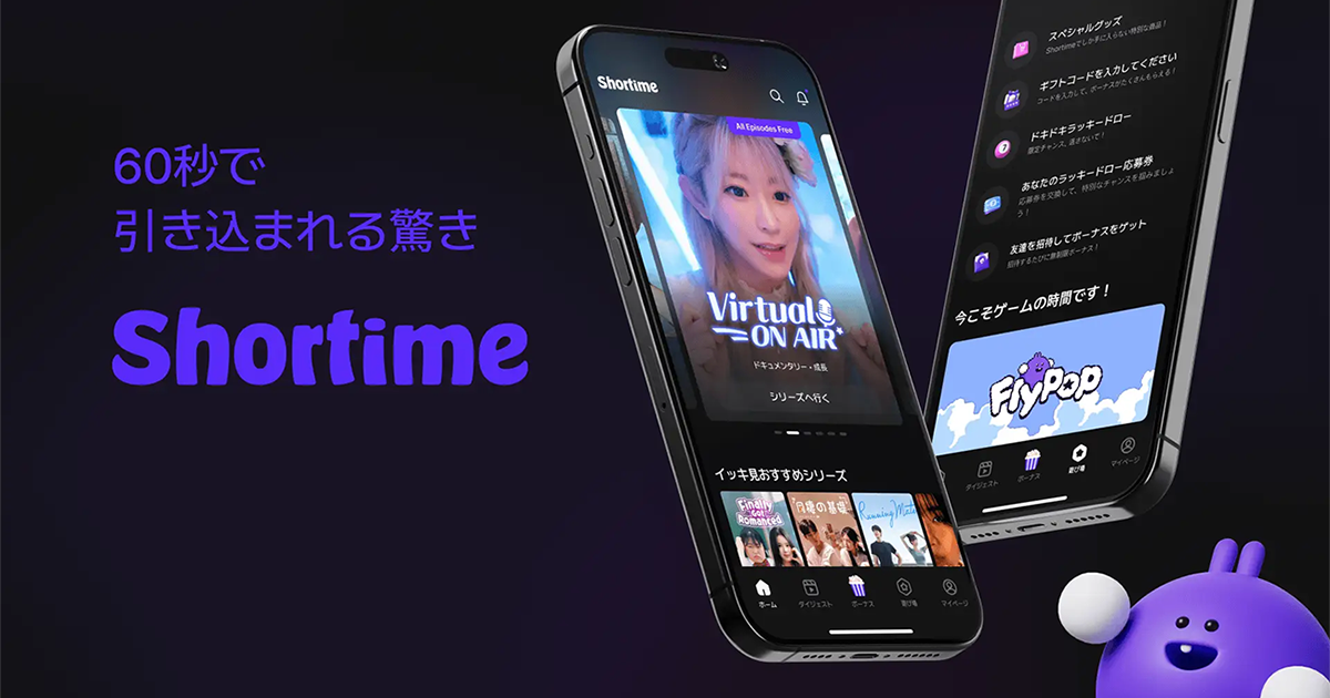 韓国発のショート動画アプリ「SHORTIME」、日本市場へ本格展開 60秒前後のコンテンツを提供：MarkeZine（マーケジン）