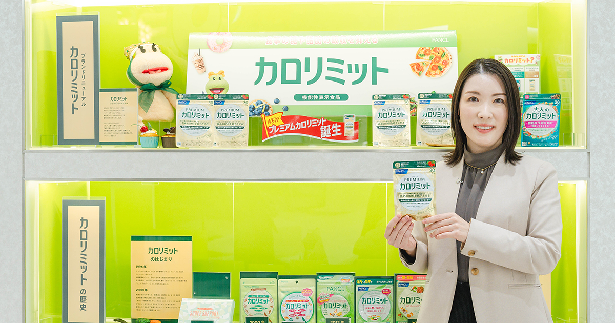 5ヵ月で売上が計画比の約130％！ファンケルが新商品開発に向けて取り組んだ、10回の消費者調査の裏側 (3/3)：MarkeZine（マーケジン）