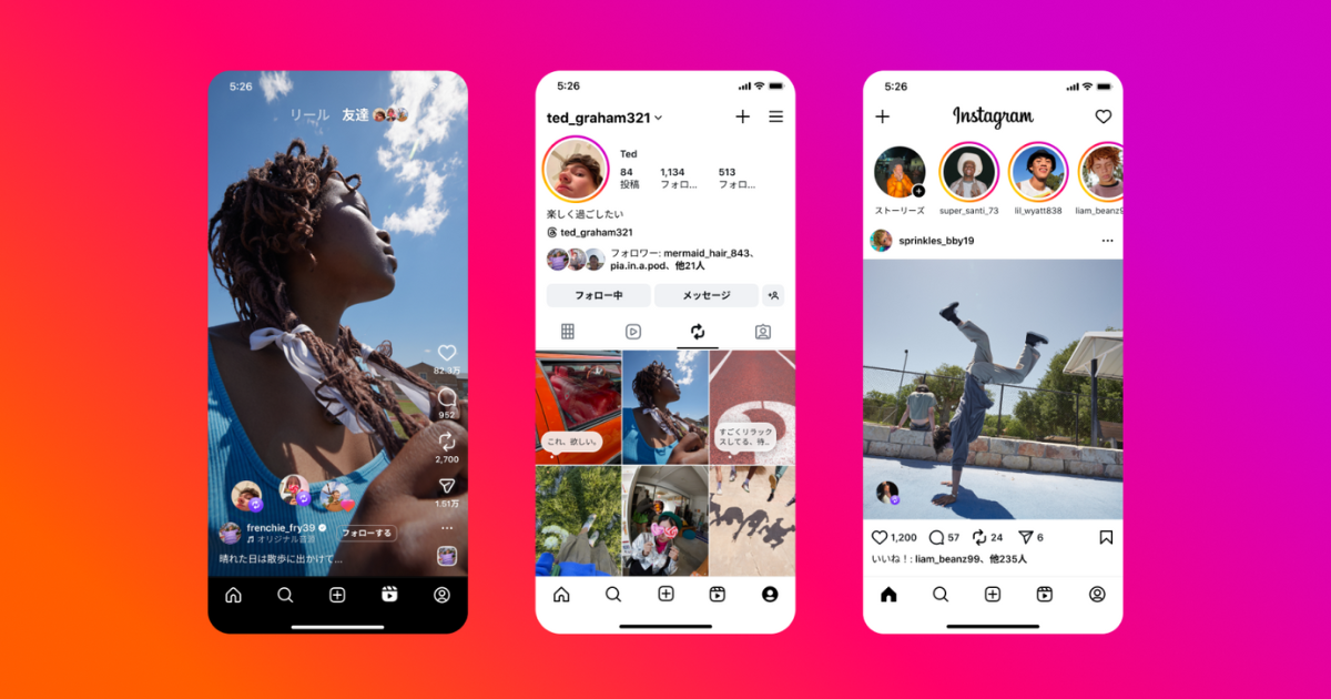 Instagram、コンテンツの再投稿機能や「Instagramマップ」など新機能をローンチ：MarkeZine（マーケジン）