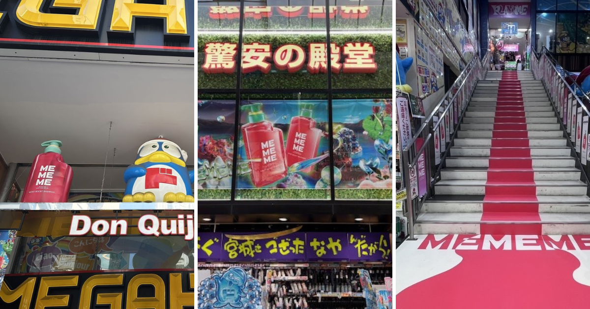 花王の新ブランド「MEMEME」、ドン・キホーテと連携しリテールメディア活用のプロモーション実施：MarkeZine（マーケジン）